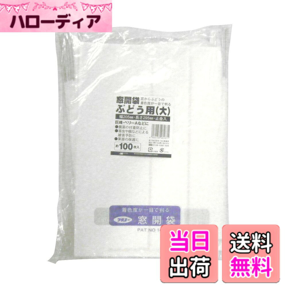 商品情報 商品の説明 プロ向け約100袋パック。 主な仕様 果実袋・ぶどう用・100枚入です。果面の保護、防虫・防鳥、農薬の付着防止用。 # 【送料無料】マルソル(MARSOL) 果実袋 ぶどう用 大 窓開き 205x295mm 100枚入...