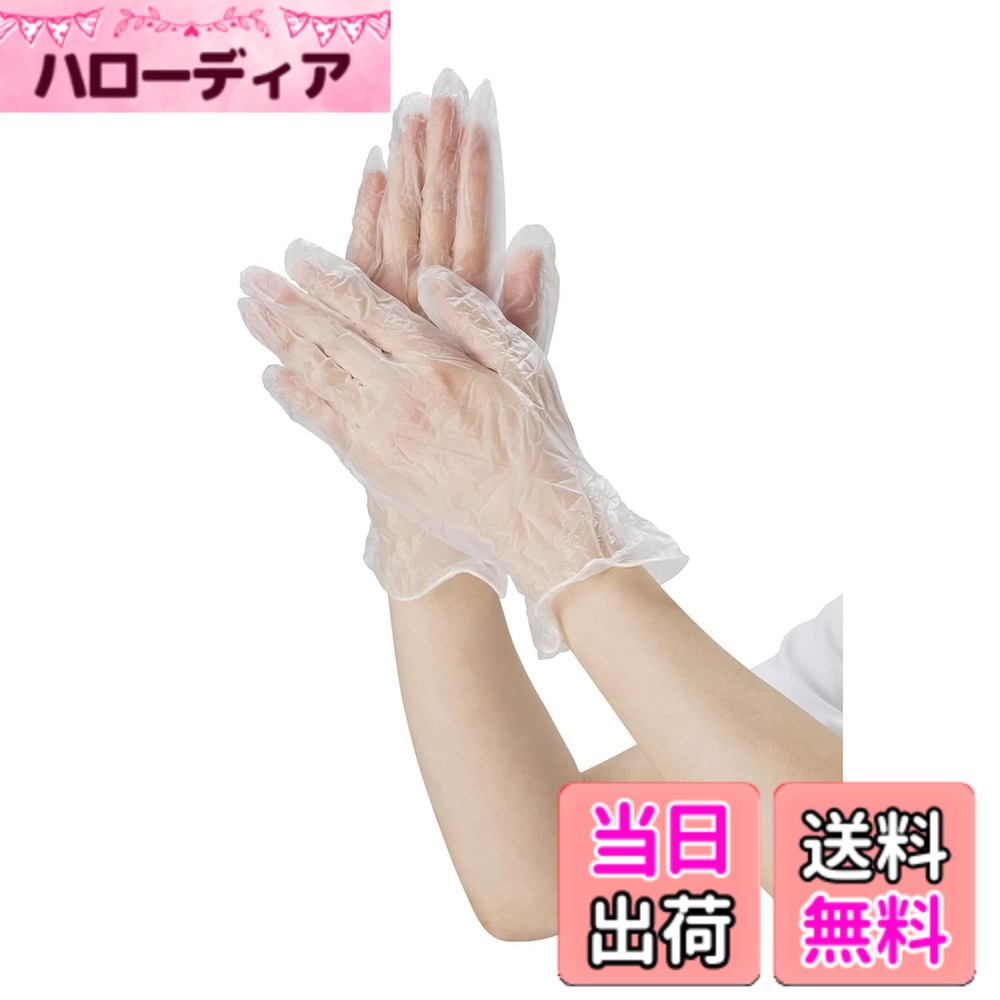 商品情報商品の説明商品紹介 ●手にぴったりフィット！メディカルグレードのプラスチック手袋 ●薄手仕様だから、素手感覚の使い心地。 ● 病院や介護現場など、幅広い作業にご使用いただけます。 ●使い捨て手袋は、材質により特徴が大きく違います。 ...