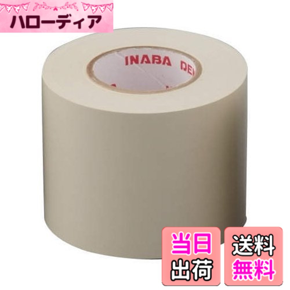商品情報 商品の説明 手から落ちてもほどけない新世代非粘着テープ ネオピタテープ ・落ちずにピタッととまる ・非粘着テープでありながら粘着テープのようにほどけない特殊加工を施している ・作業中に誤ってテープを落としてもピタリととまりテープが...