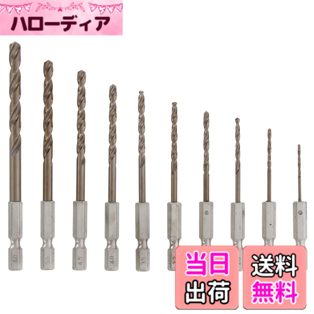 商品情報商品の説明しっかり喰い付き良く切れるクロスシンニング加工(3mm以上) 六角軸主な仕様 ステンレス・難削材・一般鋼材・軽金属などの穴あけに六角軸ドリル材質:コバルトハイス鋼ケース材質:ポリスチレン内容: 10本組(1.5/2.0/2...