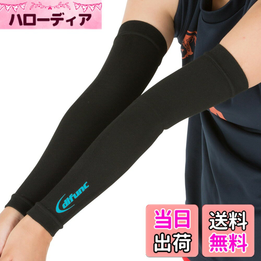 商品情報商品の説明商品紹介 床との摩擦熱から肌をしっかり守る！摩擦に強く溶けにくいアームスリーブ！ バレーボールやバスケットボール、野球などのスポーツの他、屋外でアクティブに活動する時にも! ▼バレーボール用アームスリーブの特長 摩擦に強く...