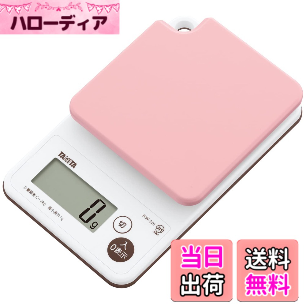 商品情報 商品の説明 防塵・防水仕様で水洗いOK 丸洗いできるのはタニタだけ ※メーカー調べ、2018年7月現在。家庭用クッキングスケール分野において。 清潔に仕様できる防塵・防水仕様で水洗いが可能。中性洗剤を使って洗えます 壁掛けもできる...
