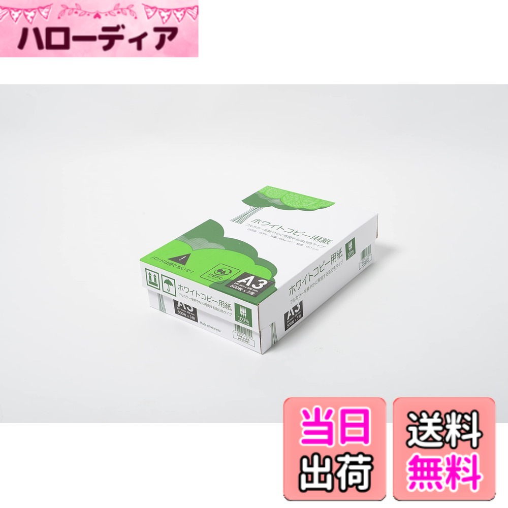 商品情報 商品の説明 カラー印刷が映える、白さが際立つ。 1. 白さの美しい紙で、色の濃淡が際立ちます。 2. 色の再現性が高く、表やグラフ、画像等フルカラー印刷がきれいに仕上がります。 3. 従来品よりわずかに厚みを出したことで、透けにく...
