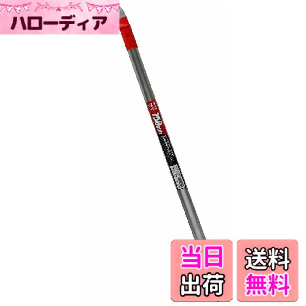 商品情報商品の説明パイプ製で軽くて丈夫! 長時間の作業も疲れにくい!主な仕様 重量物を浮かせたり、据え付けたり、構造物の解体にパイプ製で軽くて丈夫長時間の作業も疲れにくいヘッド部:炭素鋼パイプ部:合金鋼