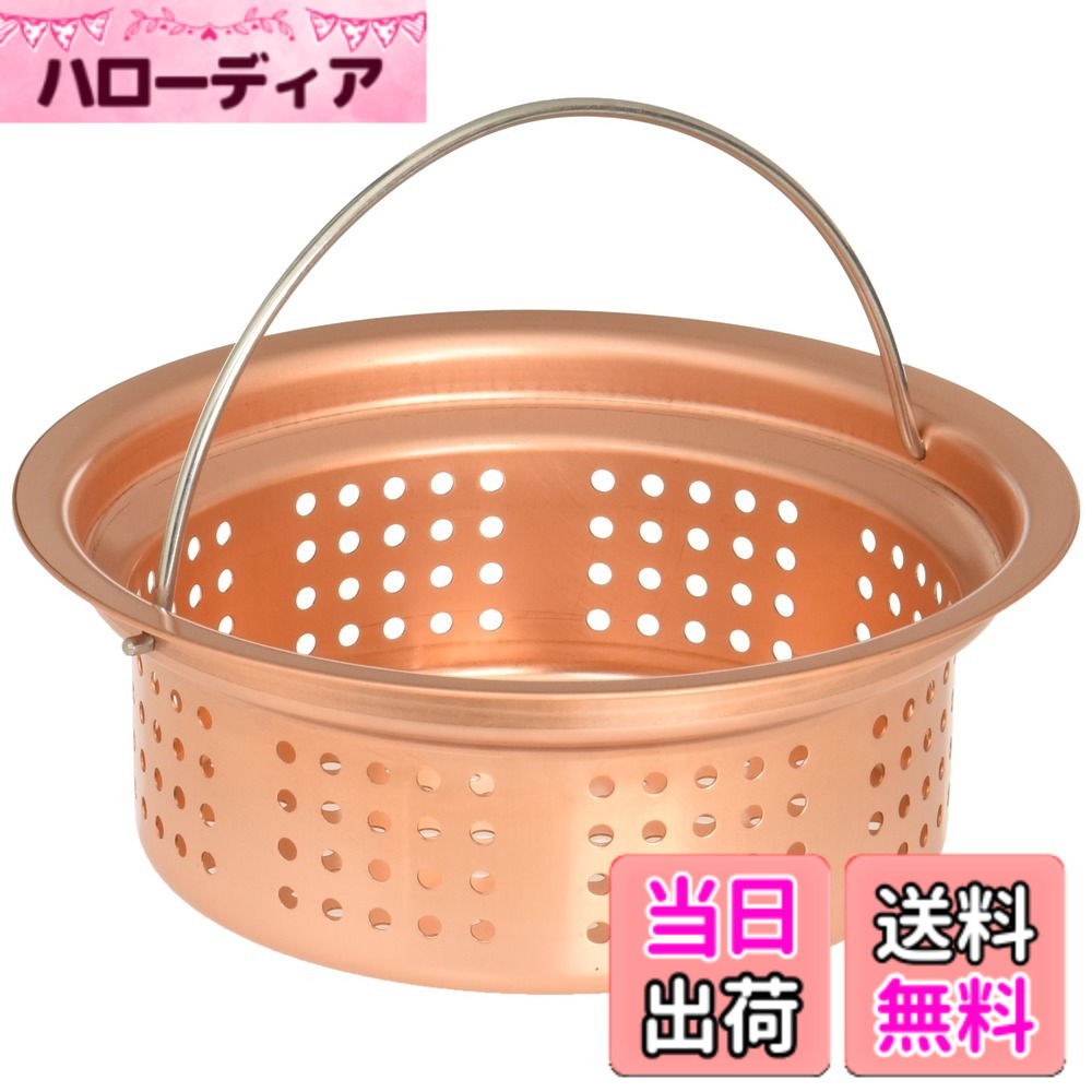 商品情報 商品の説明 悪臭やぬめりがつきにくく、衛生的にお使いいただけます。 銅イオン効果で雑菌の繁殖を防止し、微生物が殺菌されるので、衛生的。 主な仕様 生産国:日本本体:純銅、表面加工:クリア塗装サイズ:13.5x13.5x5cm種類:...