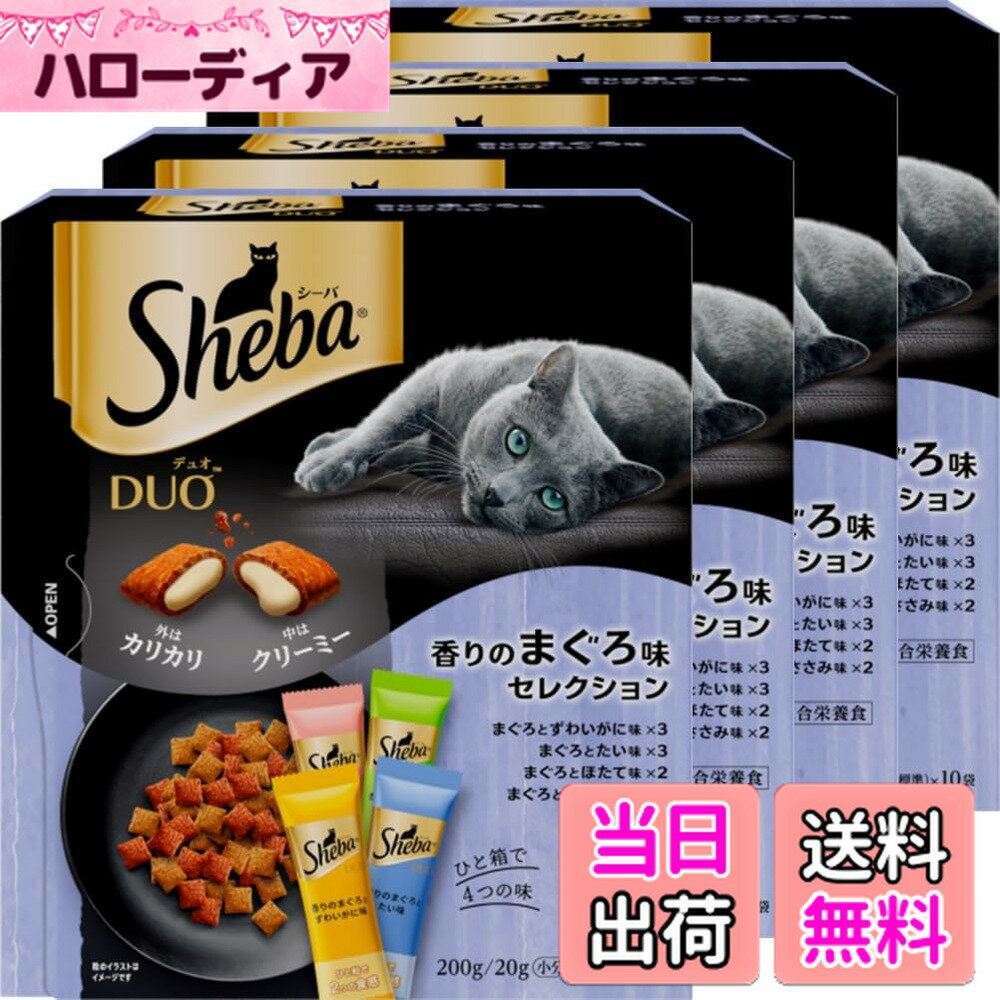 商品情報商品の説明商品紹介 外はカリカリ、中はクリーミー。1粒で2つの食感は猫が夢中になる美味しさ。 使用上の注意 予告なくパッケージ、仕様(原材料、生産国、色、形状、サイズ等)の変更がある場合がございます。予めご了承ください。 原材料・成...