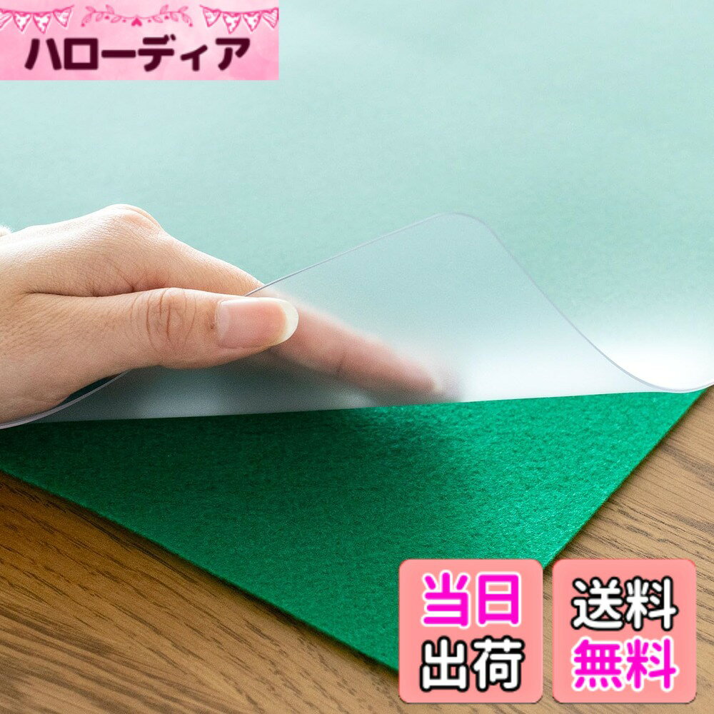 商品情報 商品の説明 傷や汚れから机を守る、デスクマット ななめカット デスクマット(再生塩ビ)OAタイプエコノミー シングルタイプ(下敷なし) 環境に配慮し、40%再生樹脂(ポリ塩化ビニル)を使用したデスクマット。 【両面移行軽減】 印刷...