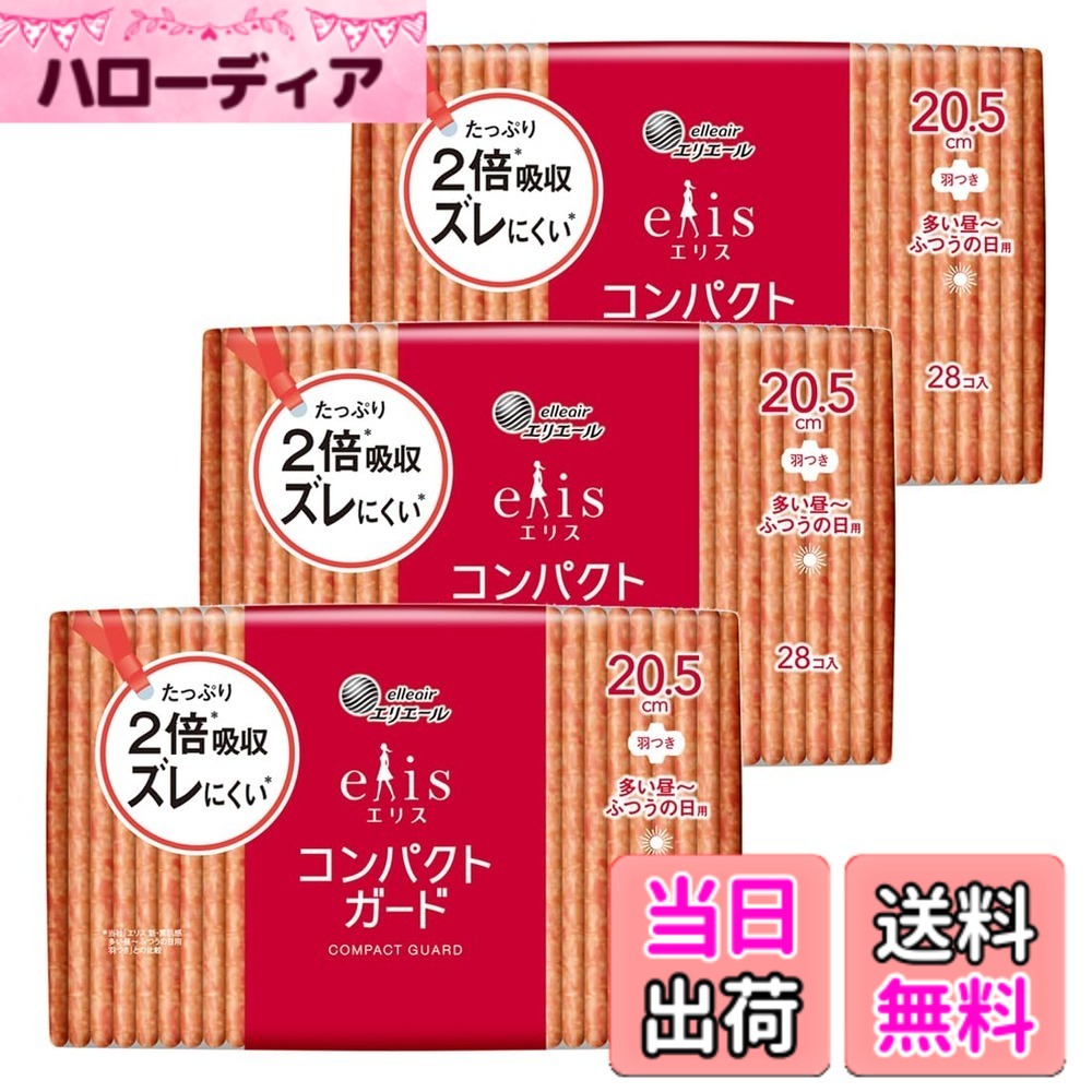 商品情報 商品の説明 エリスブランドメッセージ: だれかではなく、あなたのそばに。 ひとの数だけ、くらしや価値観があるように。 生理に対する想いや悩みは、ひとりひとり違うから。 エリスは、ほかのだれかではない、あなたの気持ちを大切に。 あな...