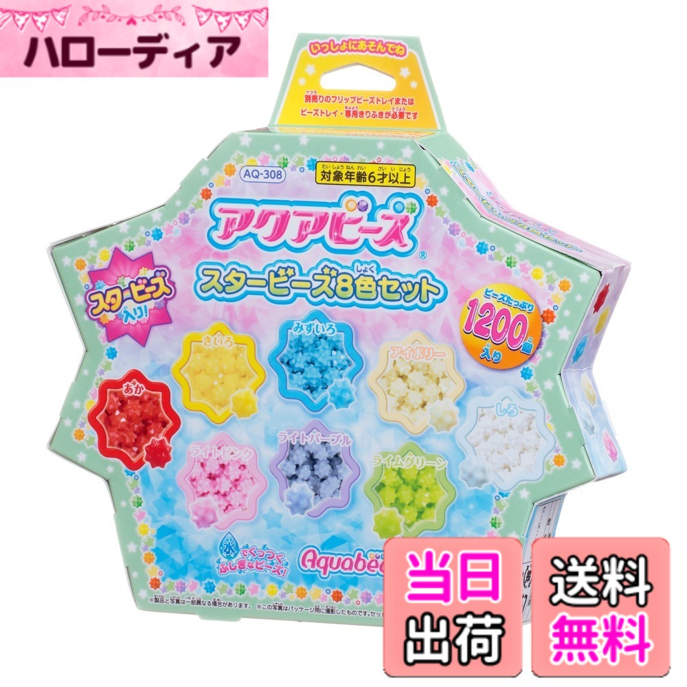 商品情報 商品の説明 商品紹介 お水でくっつくアクアビーズを使って、いろんな作品をつくっちゃお！ アクアビーズはビーズをビーズトレイに並べてお水をかけると、ビーズ同士がくっついて固まります。 「アクアビーズ対応」等の表記がある類似品に関しま...