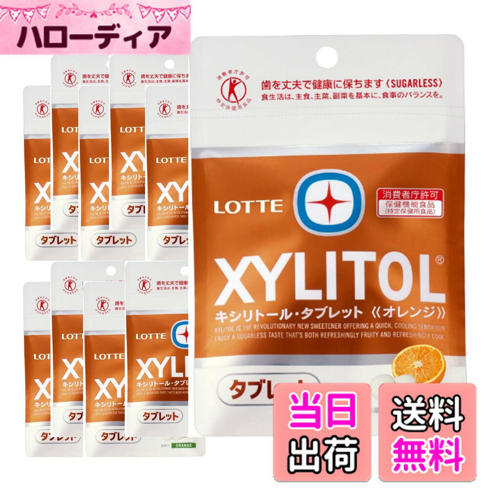 商品情報商品の説明商品紹介 むし歯の原因にならない甘味料キシリトールを、甘味料中100%使用した特定保健用食品のキシリトールタブレットです。ミントが苦手な方にも食べやすい甘みのあるオレンジ味。何度も開け閉め可能で保管や持ち運びに便利なラミチ...