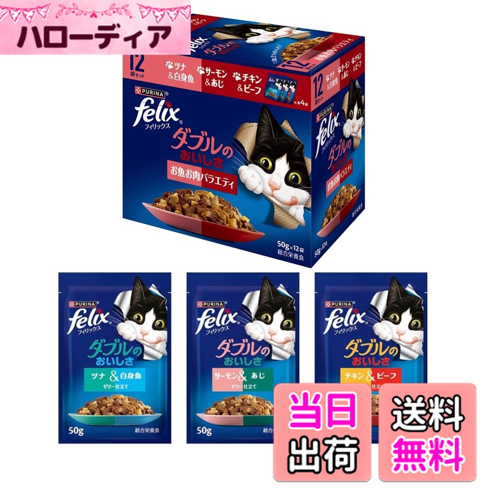 商品情報商品の説明商品紹介 やわらかくほぐした2種類のお肉やお魚のおいしさをジューシーなゼリーで包み込んだ自慢のごはん。2つの味を1皿で味わえてネコさん大満足！選べる楽しさが3種類入ったバラエティパック。 使用方法 成猫体重1kgあたり約1...