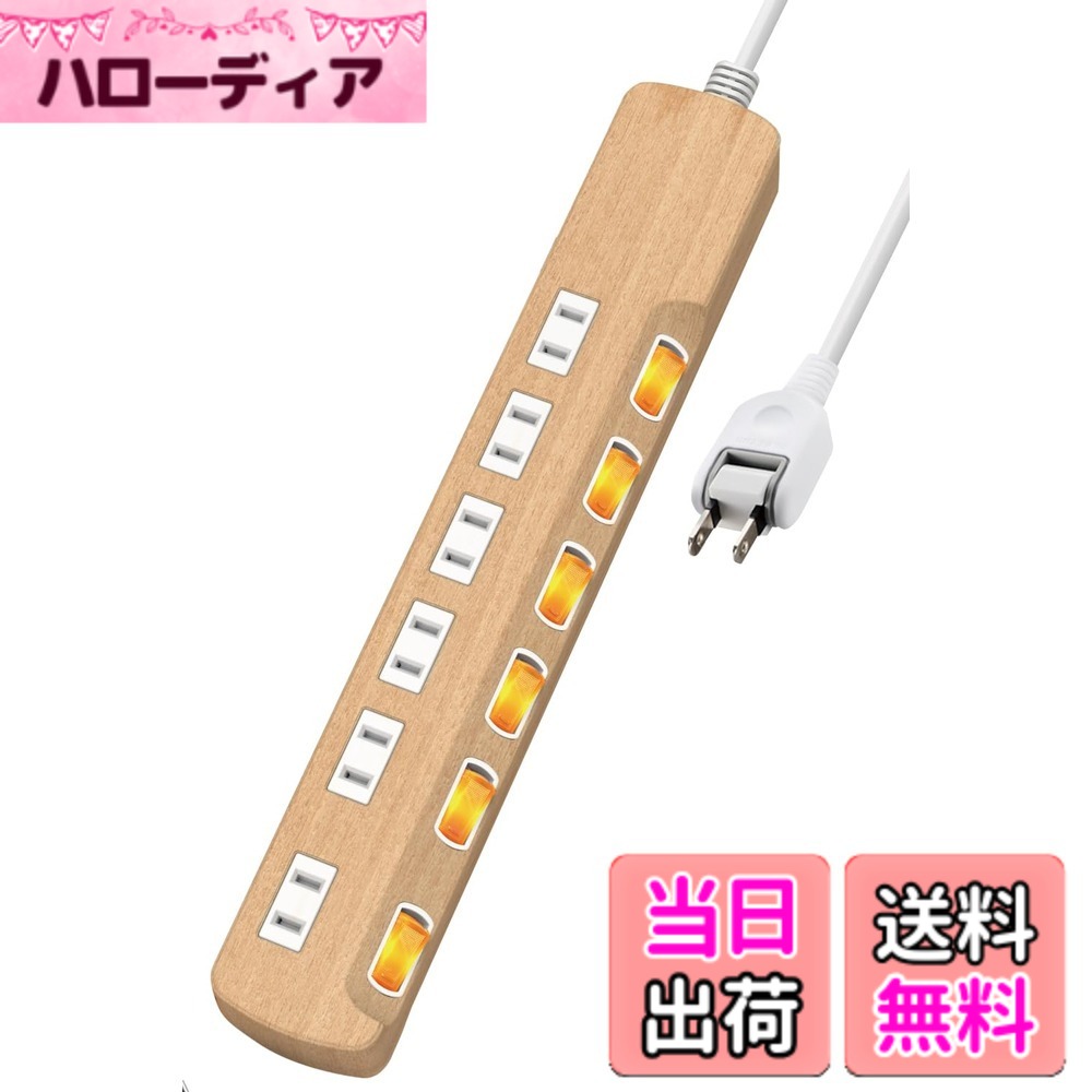 商品情報商品の説明【 仕様 】 ■本体差込口形状:2ピン ■本体差込口個数:6個口 ■プラグ仕様:2ピン ■コード長:1.0m ■定格:125V 15A 1500W ■抜け止め機能:x ■ホコリシャッター:○ ■スイッチ:○(個別スイッチ)...