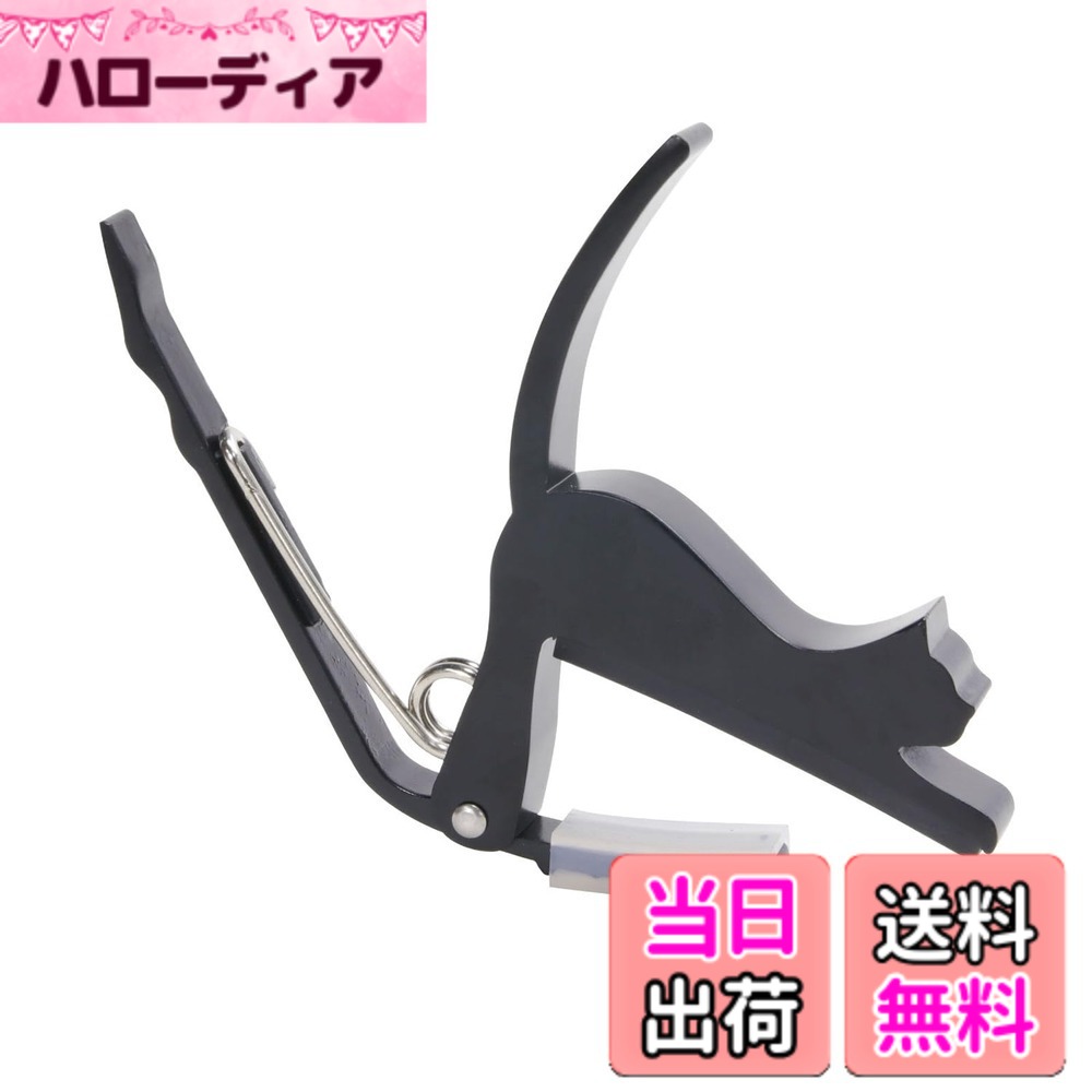 商品情報商品の説明猫カポ GC-NEKOは、エレキギターやアコースティックギター用にデザインされたカポタストで、機能性と遊び心を兼ね備えています。どんな演奏シーンでも、この猫カポがあなたの手助けをしてくれることでしょう。主な仕様 猫カポ G...
