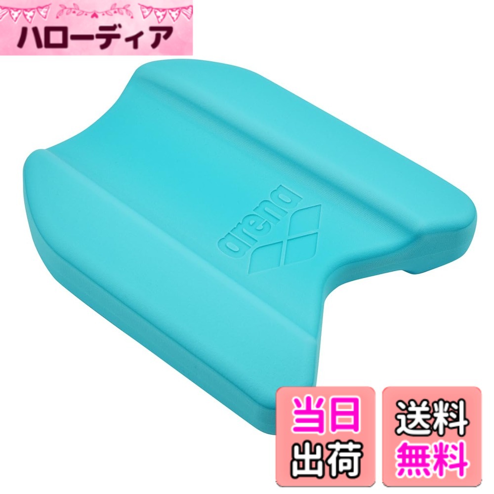 商品情報商品の説明キックの練習や水中での綺麗な姿勢を保てるように使用するアリーナの定番ビート板。 アリーナのロゴを大胆に抑えたデザインで、スイマー必須のアイテム。 持ち運びがしやすいサイズのため、練習時はもちろん、試合会場でも使用用途で活用...