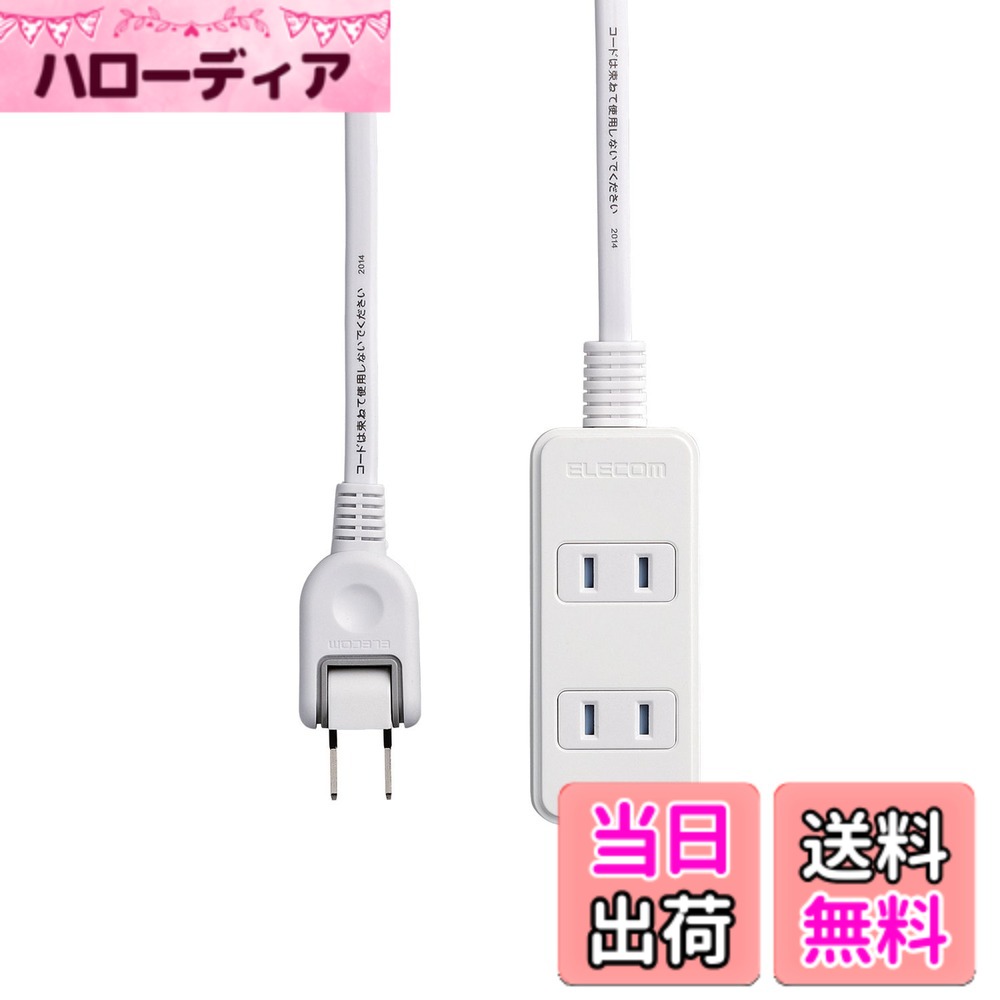 商品情報商品の説明商品紹介 【 仕様 】 ■本体差込口形状:2ピン ■本体差込口個数:3個口 ■プラグ仕様:2ピン・スイングプラグ ■3ピン→2ピン変換アダプタ付属:x ■コード長:3m ■定格:125V・15A・1500W ■ほこりシャッ...