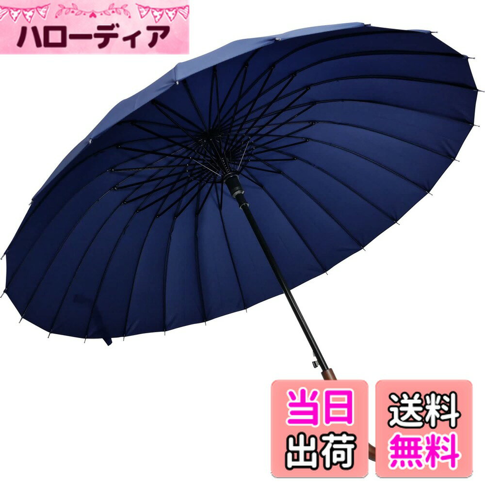 商品情報商品の説明主な仕様 暴風に負けない24本骨：一般的な傘は8本骨なので、3倍の骨数！ 重量は増すが、台風クラスの暴風にもびくともしない屈強さ。強いだけじゃない！ 24本骨だとイイコトだらけ。 1：カバー範囲が広い！ 骨が多い程「円」に...
