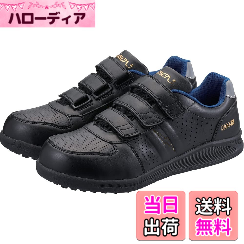 商品情報商品の説明説明 商品紹介 【NSシリーズ】反射材+耐滑性を備えた静電気帯電防止付プロスニーカーです。 【特徴】 ・夜間作業でも安心な再帰反射材付きです。 ・JSAA規格付加的性能耐滑性認定の耐滑アウトソール採用。 ・靴底から静電気を...