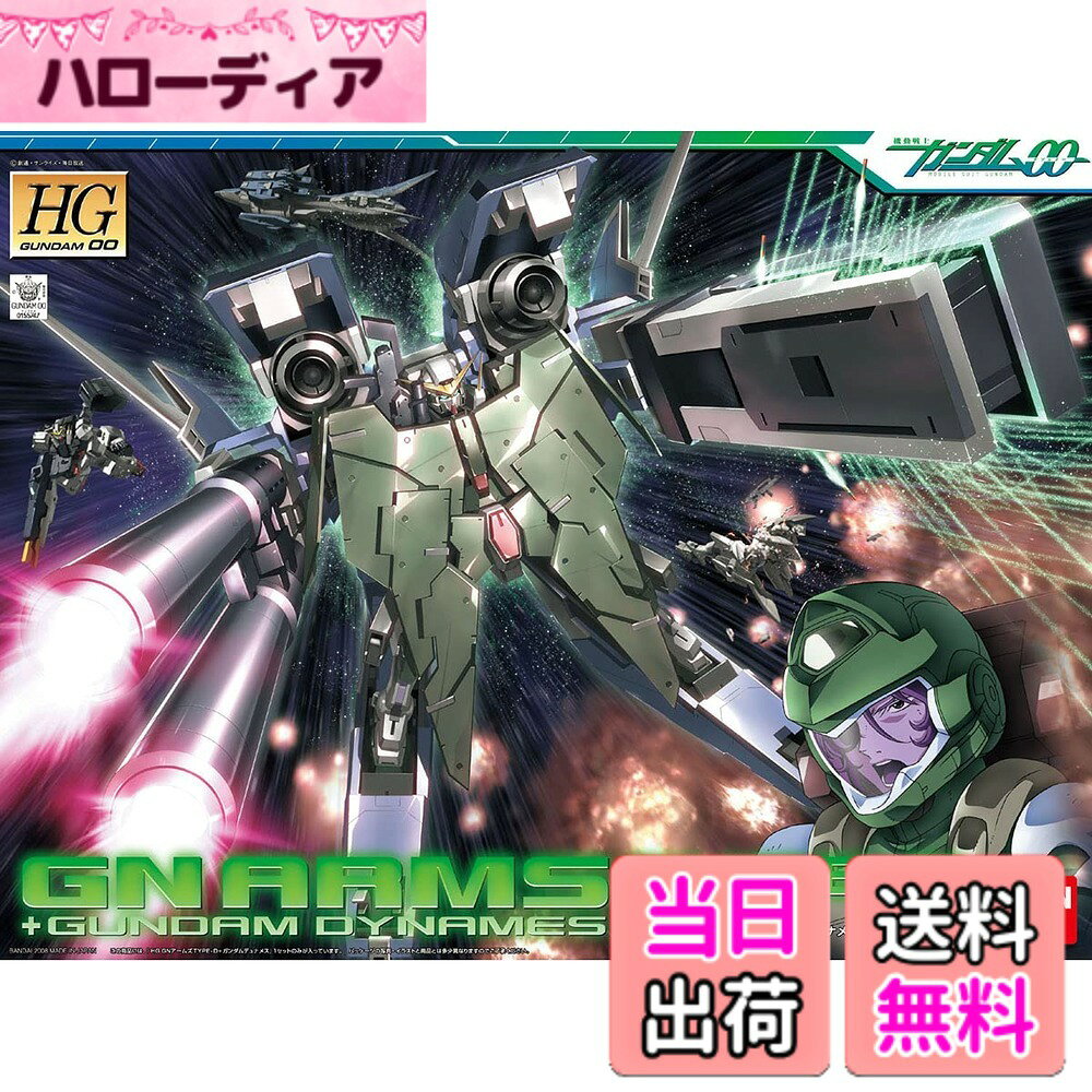 商品情報商品の説明バンダイ製ガンダムのプラモデルです。 写真は、パッケージ又は、キットを組み立て、塗装したものです。 取り寄せ・発送に5~7営業日程かかります。 仕入先欠品の場合は改めてご連絡申し上げます。あらかじめご了承くださいませ。主な...