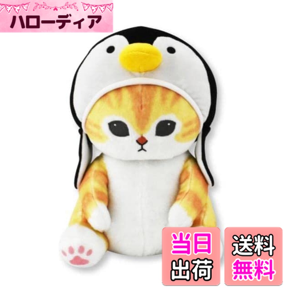 商品情報商品の説明mofusand モフサンド 海の生き物にゃんBIGぬいぐるみ主な仕様