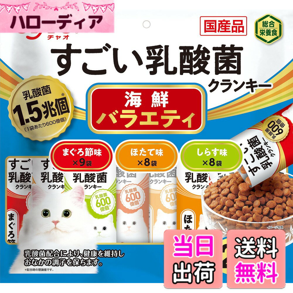 商品情報商品の説明商品紹介 乳酸菌7,500億個配合(1袋あたり300億個)で、健康を維持し、お腹の調子を保ちます。約1食分をいつでも与えられ、持ち運びにも便利。色々な味が楽しめるバラエティパック。 使用上の注意 必ず新鮮なお水を充分用意し...