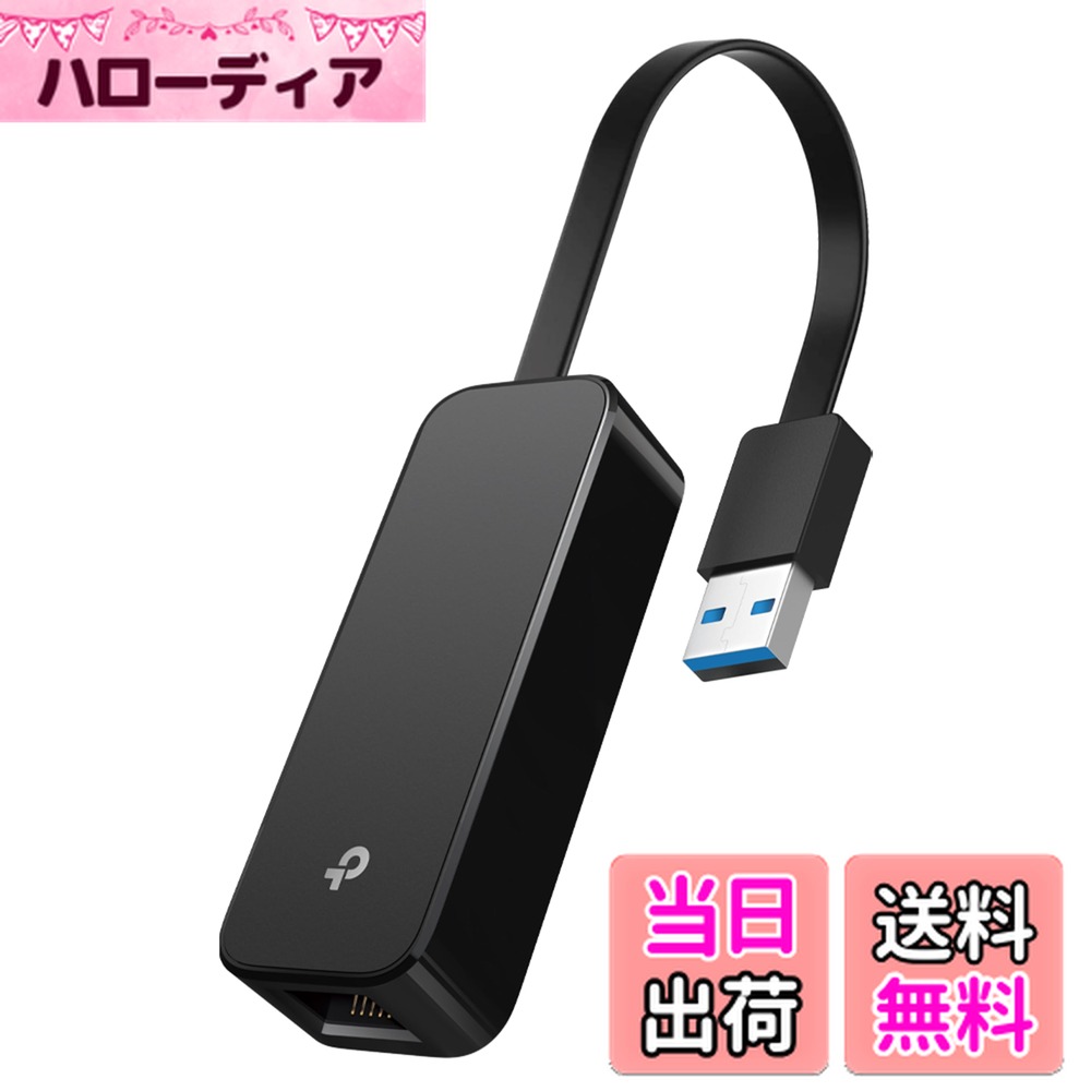 商品情報商品の説明UE306主な仕様 [特徴] 有線のネットをUSBで接続可能に。USB3.0対応。Nintendo Switch対応。[USB 3.0対応] 最新のUSB規格 USB3.0に対応。[ギガビット有線LANポート] 規格値1,...