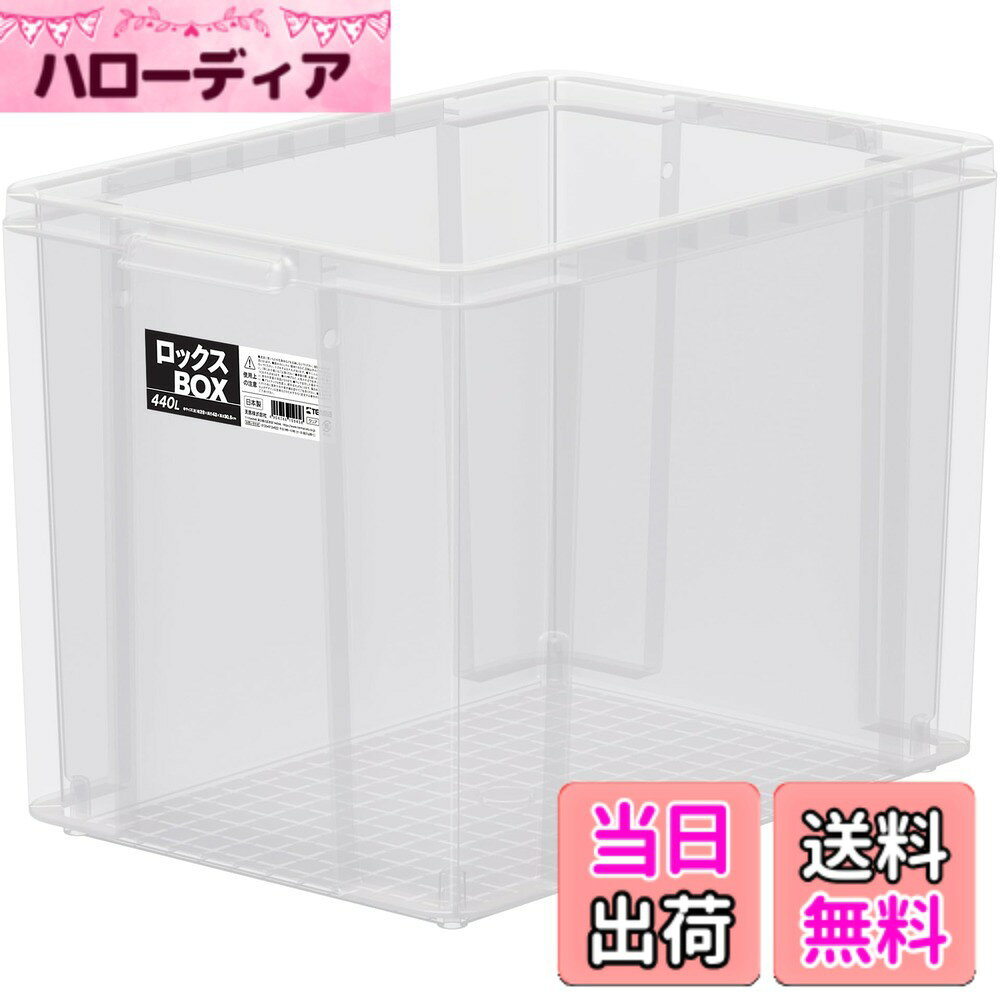商品情報商品の説明ロングセラーシリーズのロックスに≪フタ無しタイプ≫が新登場！頑丈さはそのまま引継ぎ、フタがないことでよりシンプルに、整理整頓がしやすくなっています。積み重ねて収納もでき、メタルラックに乗せて収納したり、工場内の整理にぴった...