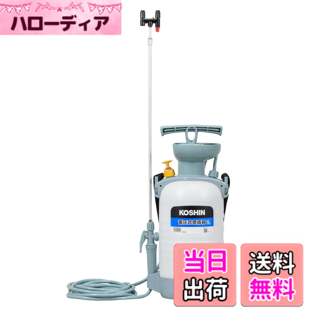商品情報 商品の説明 タンク容量5Lでフルシーズン色々な用途に幅広く使えます.手動式なので電池切れや燃料切れの心配がなく、除草剤散布が手軽にできます。加圧の重さ・速さを切り替えられるWピストン方式採用モデル。長さ63cm~113.5cmの2...
