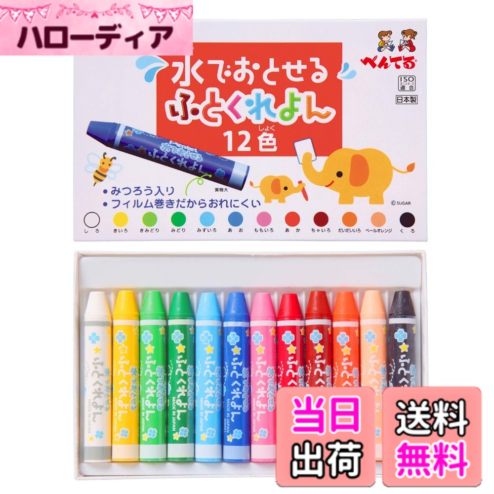 商品情報商品の説明説明 幼児がのびのび描けるくれよんです。表面がつるっとしたガラスやプラスチックなどに描いても、濡れた布で簡単に落とせます。 だから、のびのびお絵かき、お掃除もらくらく！太い軸でフィルム巻だから、折れにくく、折れてもバラけま...