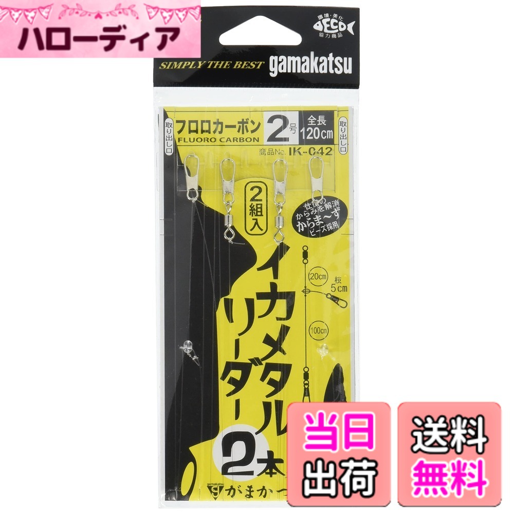 商品情報商品の説明.主な仕様 幹糸：2brハリス：2br全長：1.2mbr2組入