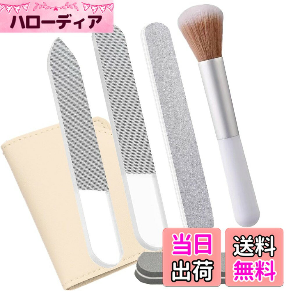 商品情報商品の説明主な仕様 【爪磨き セット内容】ガラス爪やすり×2、エメリーボード×2、クリーニングブラシ×1、革ポーチ×1. 爪磨きから伸びた爪のお手入れまで、これ一本でサロンの仕上がりに。「ネイルショップに行く時間がない……」「ネイル...