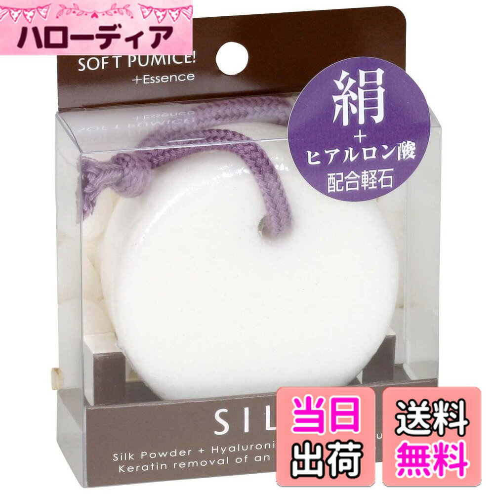 商品情報商品の説明ひじ・ひざ・かかとを優しくケアする人工軽石 シルクパウダーとヒアルロン酸をプラス かたくないので皮膚を傷つけにくいです フックに掛けられる紐付き 日本製主な仕様 b原産国 :/b 日本brb商品サイズ (幅X奥行X高さ) ...