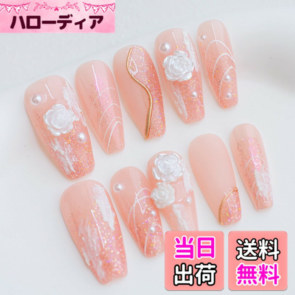 商品情報商品の説明主な仕様 【手作りバレリーナシリーズ】美しく、ユニークで、現代的で、短い爪の長さに適しており、指の縦方向の感覚を高め、爪をより細長く見せます。【なぜ手作りプレスオンネイルを選ぶのか】 1. 手作りのネイルステッカーはより精...