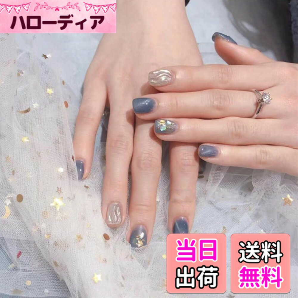 商品情報商品の説明主な仕様 「人気のネイルチップ」おしゃれな色とかわいい要素を組み合わせた、ユニークなデザインがつけ爪をよりリアルに美しく見せる、素敵なファッションアイテムです。「再利用可能」24枚の花嫁ネイルチップセットは、厳選されたAB...