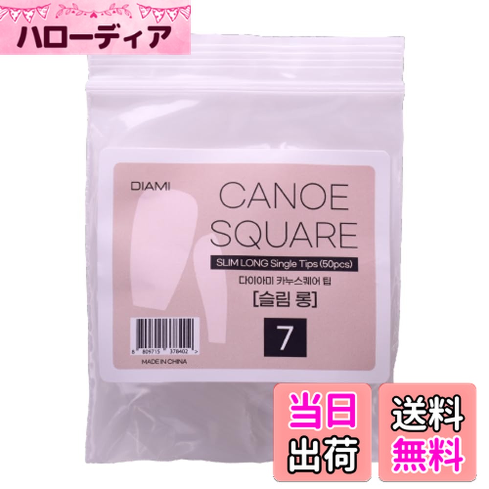 商品情報商品の説明商品紹介 長さ出しが簡単＆時短！特殊素材のジェルチップイクステンションです。 チップ自体も薄く柔らかいので、ピンチを入れることも可能！ ピンチを入れたり、カットしたりしても白い線は出ません！ スクエアスリムロングはロングネ...