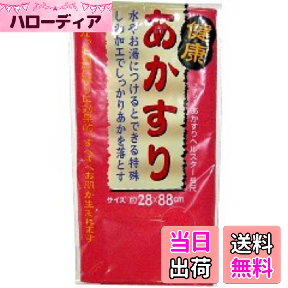商品情報商品の説明人絹糸を加工したあかすりタオルです。水またはお湯につけると繊維が縮み、アカをこすり落とす役目を果たします。 古くなった角質取りに効果的です。主な仕様 商品サイズ (幅×奥行×高さ) :25.5cm×12.5cm×1.4cm...