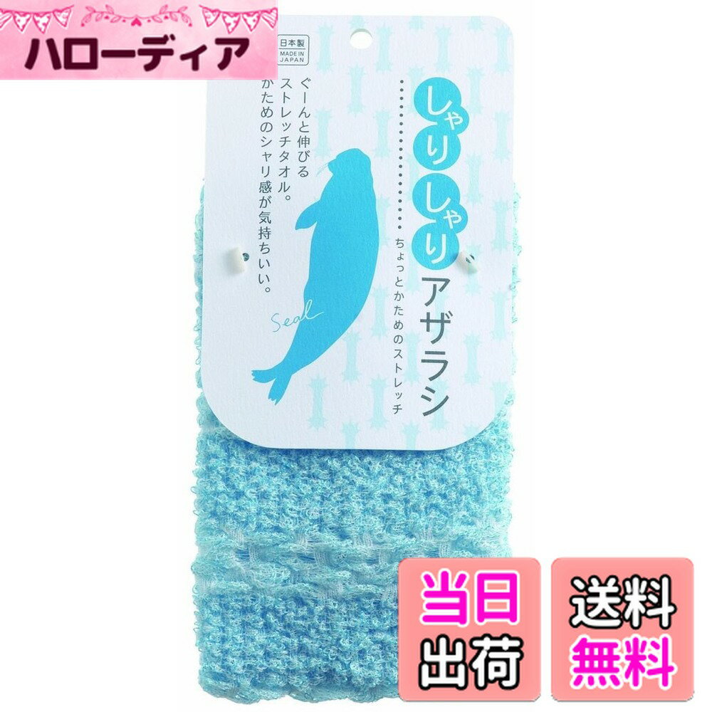 商品情報商品の説明商品紹介 ちょっとかためのストレッチ ぐーんと伸びるストレッチタオル かためのシャリ感が気持ちいい ●ちょっとかためのストレッチがぐーんと伸びるボディタオル ●かためのシャリ感が気持ちい 原材料・成分 ポリエステル32%・...