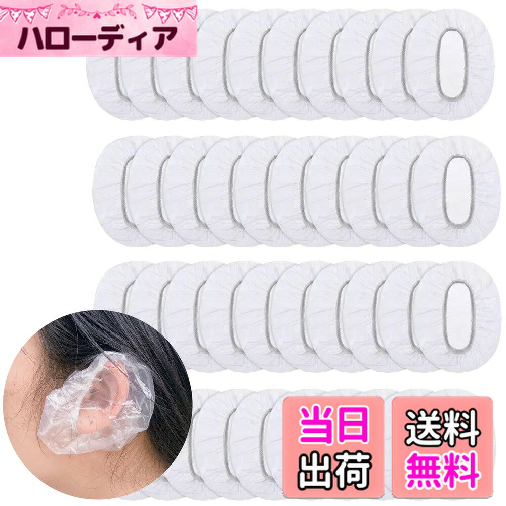 商品情報商品の説明商品の説明 【耳に優しい大きめサイズ】弊店のイヤーキャップは平らな三線縫製でゴムの結び目なくて、耳に優しい。8.5cm×7cm大きい男女兼用サイズ、最大12cmまで伸び、長時間にしても違和感がないです。 使用方法 ・本品の...