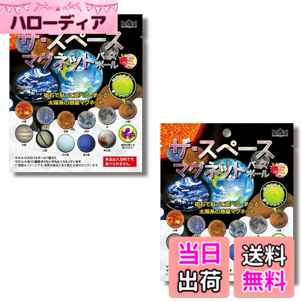 商品情報商品の説明バスボール本体サイズ：直径約60mm、重さ：100g、材質：炭酸水素Na/クエン酸/硫酸Na/他主な仕様 バスボールサイズ：直径約60mmbr入浴料1回分x2個セット：ラズベリーの香りお風呂にバスボールを入れると、しゅわし...