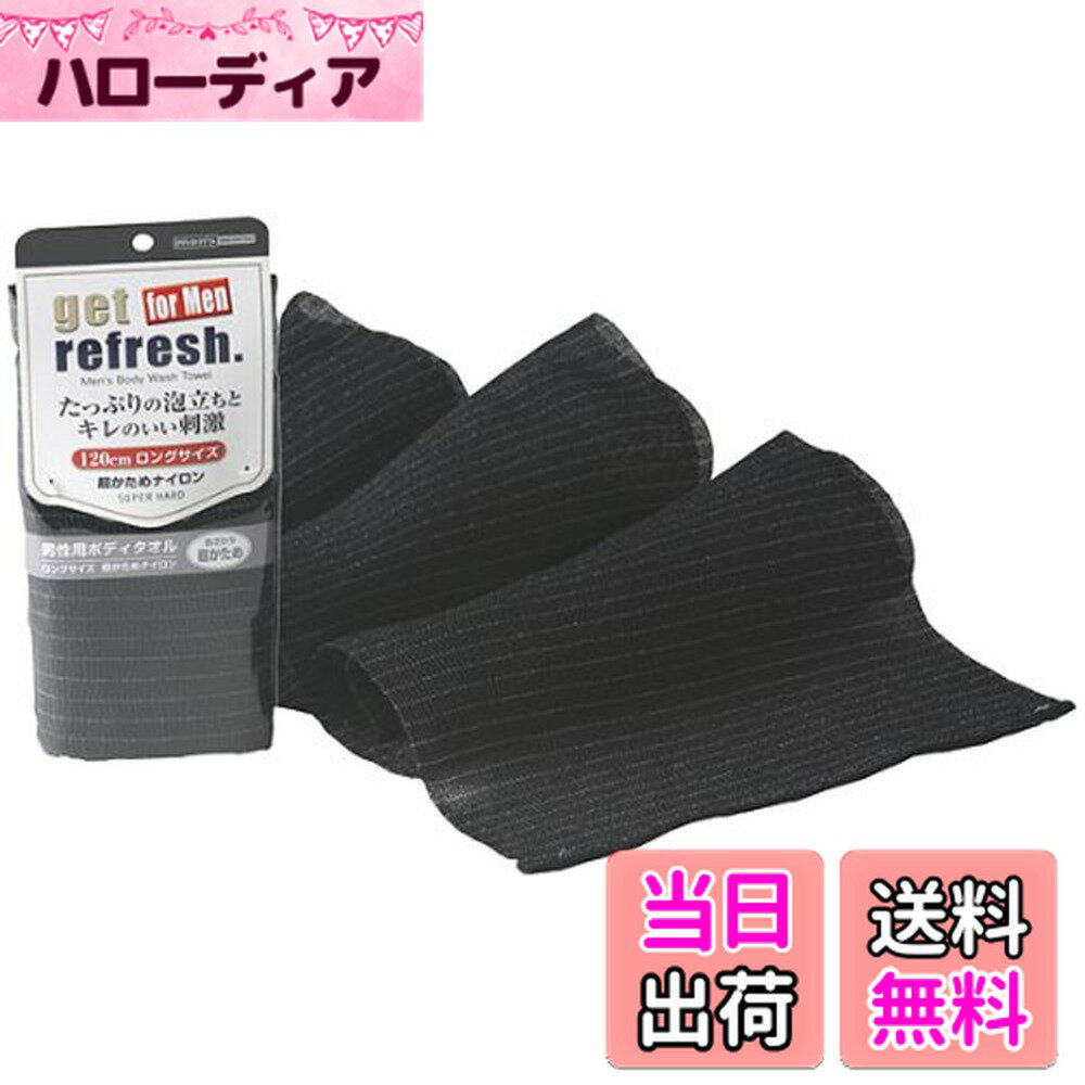 商品情報商品の説明泡立ち抜群でハードな刺激 長さが120センチあるので大きな背中も楽に洗える余裕のLLサイズ 泡立ちも泡切れも良いボディタオル 日本製主な仕様 b原産国 :/b 日本brb商品サイズ (幅X奥行X高さ) :/b 280×12...