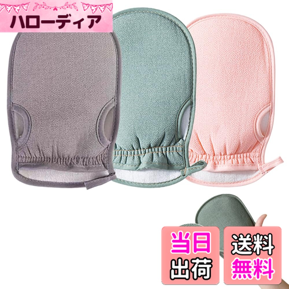 商品情報商品の説明商品の説明 ざらざらした表面は、様々なスキンケアに適しています。 安全警告 グリーン+グレー+ピンク）主な仕様 手袋のサイズ：13x23cm、色：グリーン＋グレー＋ピンク，3個セット，ほとんどの人の手のサイズに適しており、...