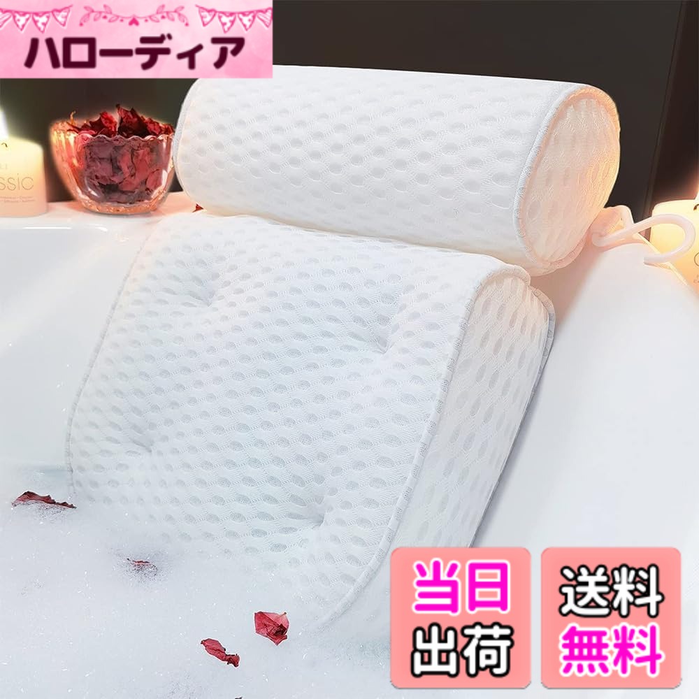 商品情報商品の説明主な仕様 【ソフト素材 & 人間工学】私たちのシャワーピローは、快適で柔らかいエアーメッシュ素材で作られています。さらに、浴槽用ピローには大きな2パネルの人間工学デザインが採用されています。このバス必須品は、浴槽で入浴中に...
