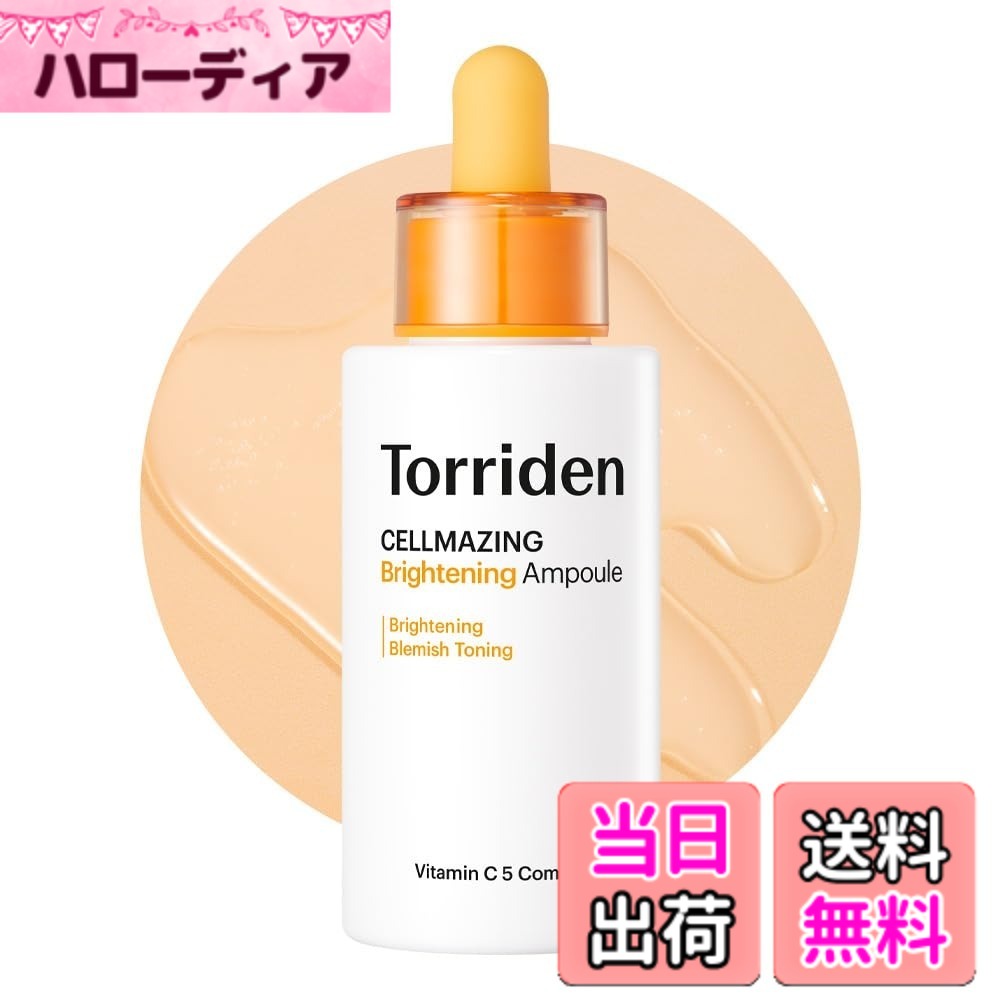 商品情報 商品の説明 主な仕様 サイズの異なる5種類ビタミンC※1をリポソーム化。新鮮なまま、肌の角質層まで届けます。※1 パルミチン酸アスコルビル、アスコルビルリン酸Na、アスコルビルグルコシド、3-O-エチルアスコルビン酸、アスコルビン...