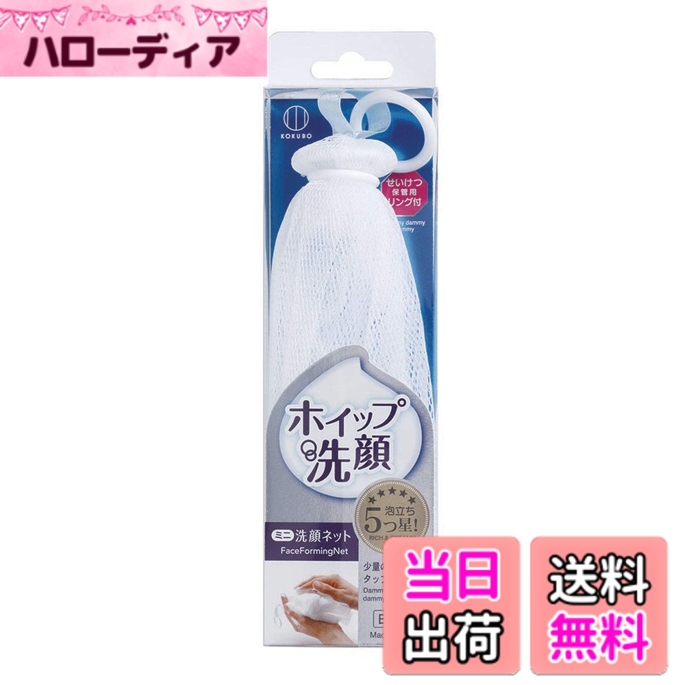 商品情報商品の説明お肌にやさしいホイップクリームのような泡が簡単に作れちゃう泡立てネット。少量の洗顔料できめ細やかな泡が出来る。旅行などの携帯にも便利。主な仕様 原産国 : 日本内容量 : 0.009kgbr商品サイズ (幅X奥行X高さ) ...
