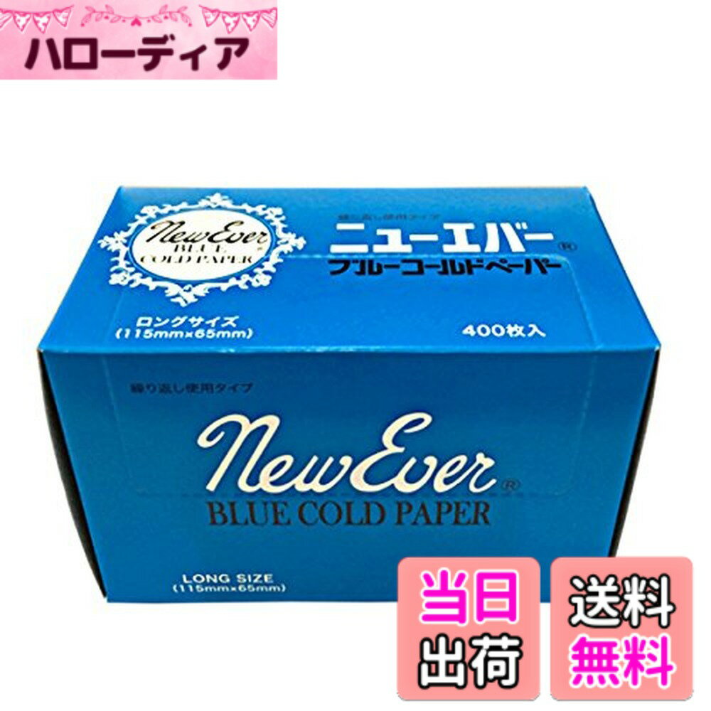 商品情報商品の説明主な仕様 100%レーヨン製で、耐久性に優れた丈夫なコールドペーパーです。