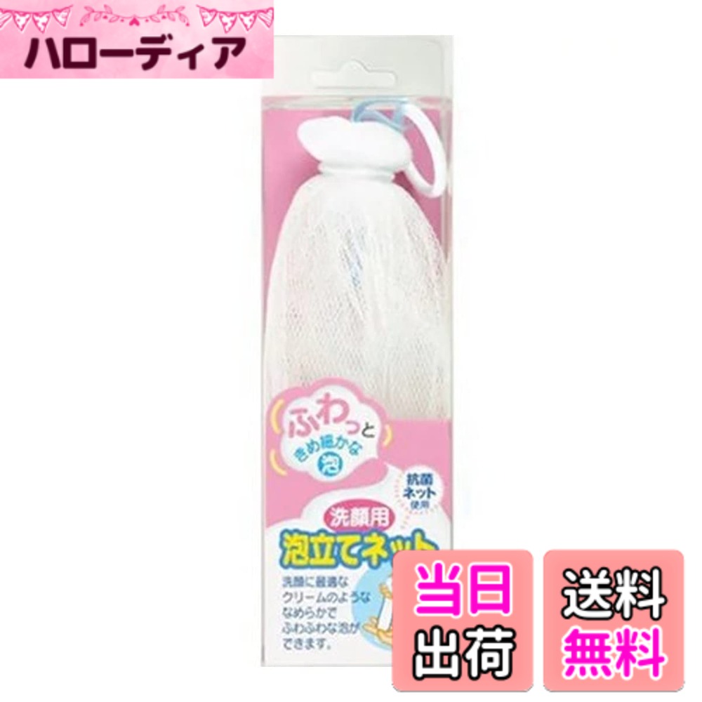 商品情報商品の説明・ネットで直接洗顔しないでください。・泡立ての用途以外には使用しないでください。・お子様の手の届かない場所に保管してください。 洗顔に便利な泡立てネット主な仕様 b原産国 :/b 日本brb商品サイズ (幅X奥行X高さ) ...