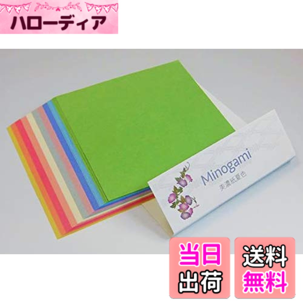 商品情報商品の説明四季のイメージの色を美濃和紙の中から選出し、春夏秋冬のシリーズで発売いたしました。様々な使い方でお楽しみいただけます。主な仕様 サイズ:1個内容量:150g