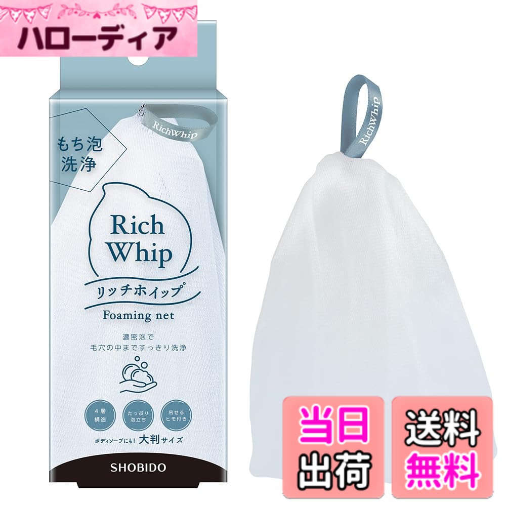 商品情報商品の説明商品紹介 濃密泡で、毛穴の中まですっきり洗浄 いつもの洗顔にプラス　お手持ちの洗顔料を、もっちり泡立て！ たっぷり泡立ち　くしゃくしゃするだけ！ べたつき肌・くすみ肌・詰まりぎみ肌に肌で実感！ 原材料・成分 ネット：ポリエ...