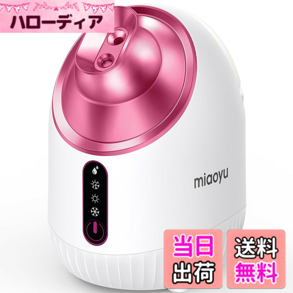 商品情報商品の説明主な仕様 【微粒子ナノスチーム】miaoyu フェイススチーマー 全肌質適用です。ナノサイズの極小スチームがお肌の角質層まで浸透し、水分を届けます。ナノは1mmの10億分の1の細かい粒子。普通のスチームと比べて格段にキメが...
