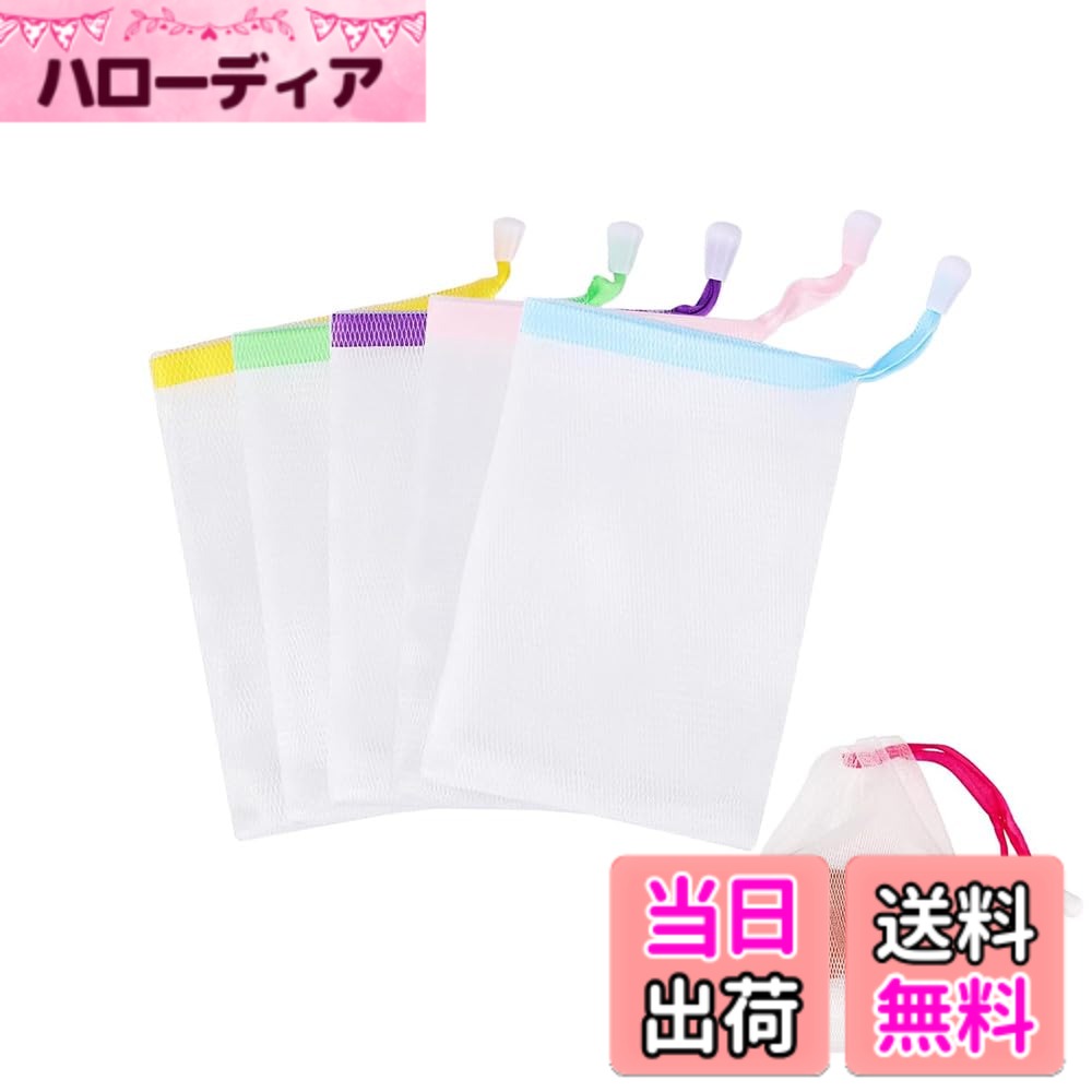 商品情報商品の説明主な仕様 【商品内容】石鹸を手軽にクリーミーに泡立てられる泡立てネットが 5個セットです、サイズ : 約15x9cm、カラー：ランダムな色、材質：安全なナイロン素材 ネット自体にクッション性があり弾力があります。【保存が容...