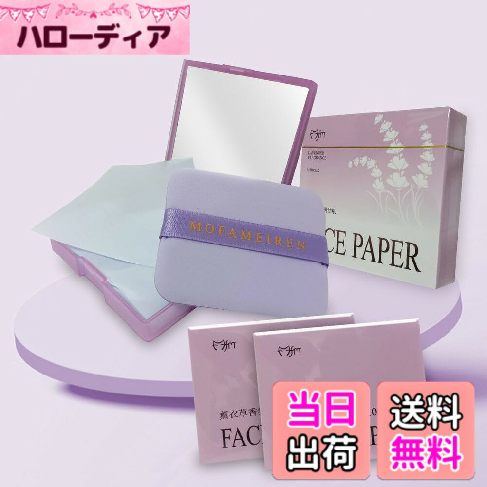商品情報商品の説明主な仕様 【あぶらとり紙はここまで進化した】携帯性、耐久性、吸収力、三つを兼ね備えたあぶらとり紙。鏡付専用ケースに100枚の紙を収納しながらコンパクトで薄手。更に交換用、そのままでも持ち運び可能な100枚入りシートが二つ付...